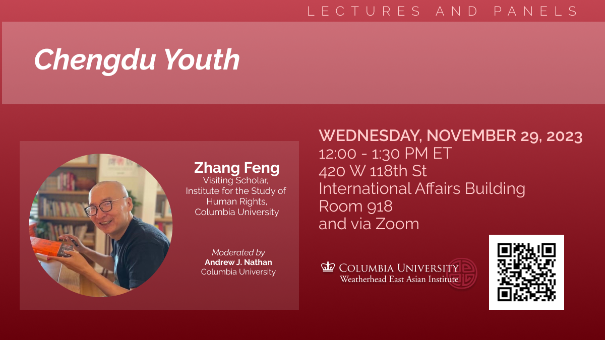 Chengdu Youth | Columbia SIPA